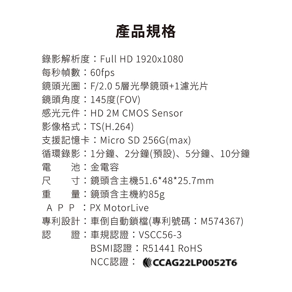 PX大通 MX1+ 機車行車記錄器 USB供電 黑鋼盾 60FPS 車規級 高速 高畫質 機車記錄器 MX1 系列 | 蝦皮購物