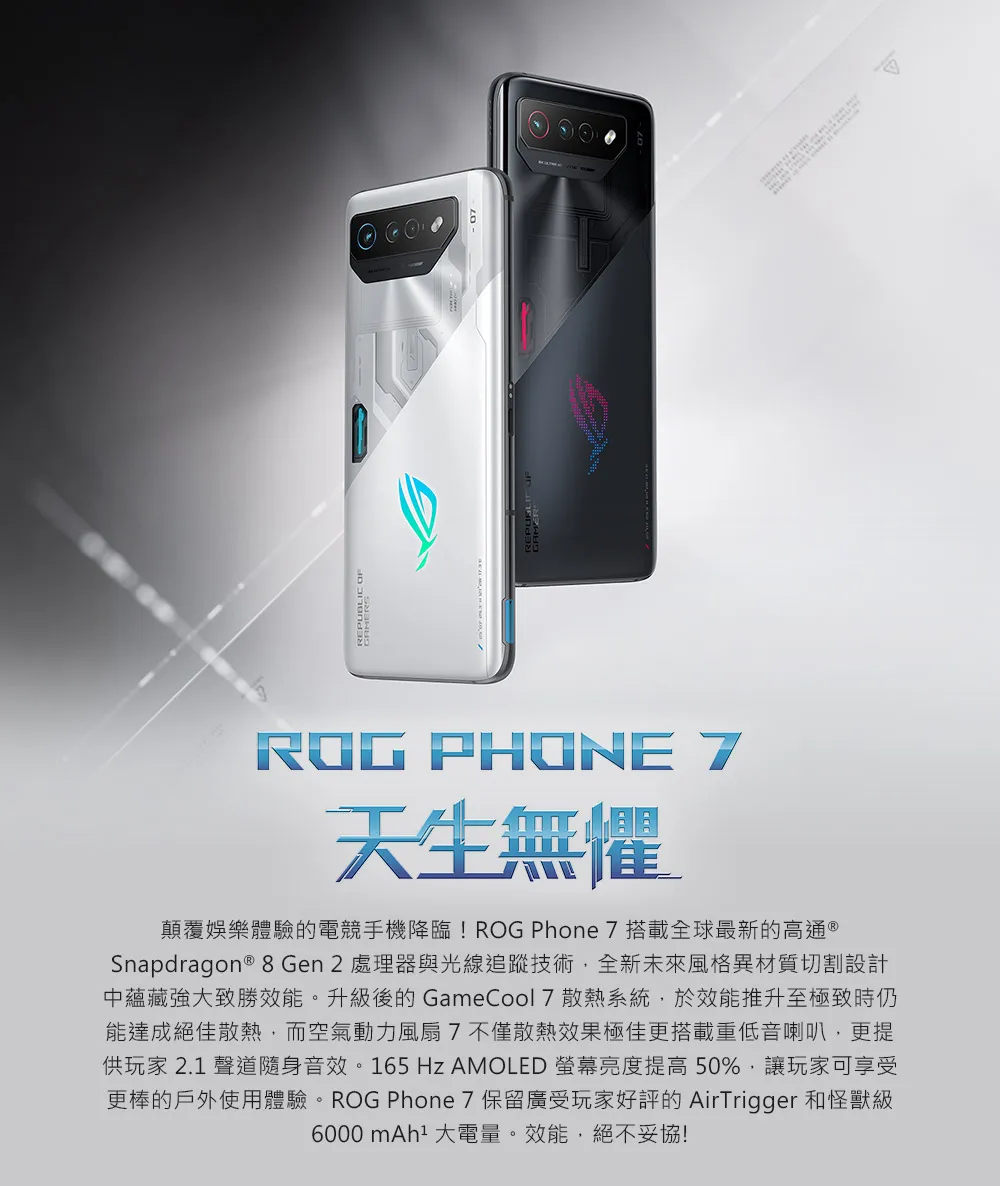 ASUS ROG Phone 7 16G/512G 電競旗艦機超大電量WIFI 7 全新未拆 ASUS ROG Phone 7 16G/512G 電競旗艦機超大電量WIFI 7 全新未拆