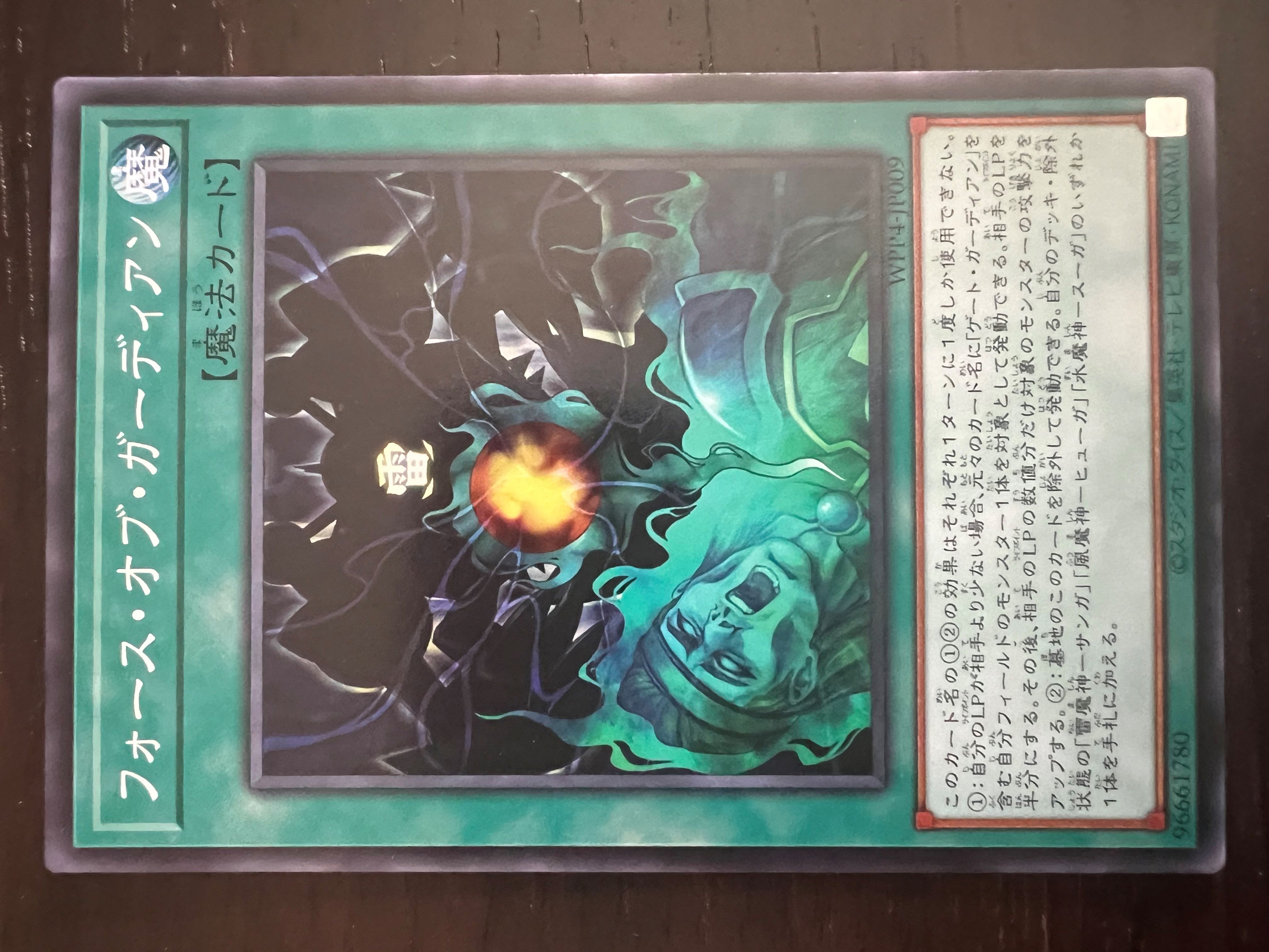 WPP4-JP009 守護者原力(普卡) | 蝦皮購物