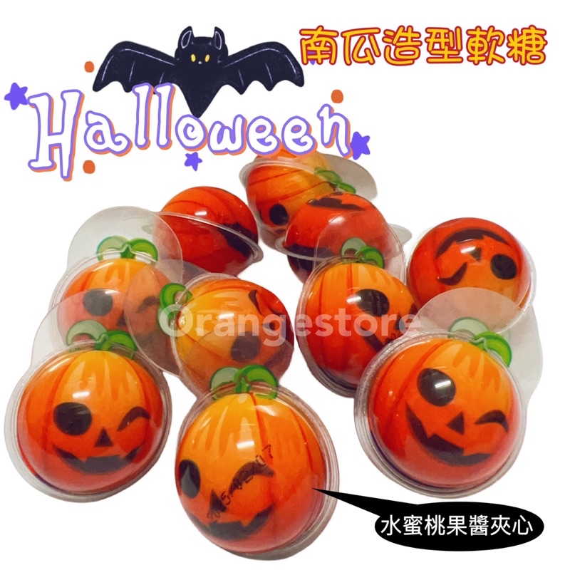 [蝦皮代開電子發票]西班牙 Trolli 地球造型QQ軟糖 眼球造型QQ軟糖 18.8公克/顆 南瓜造型軟糖 18g/顆 | 蝦皮購物