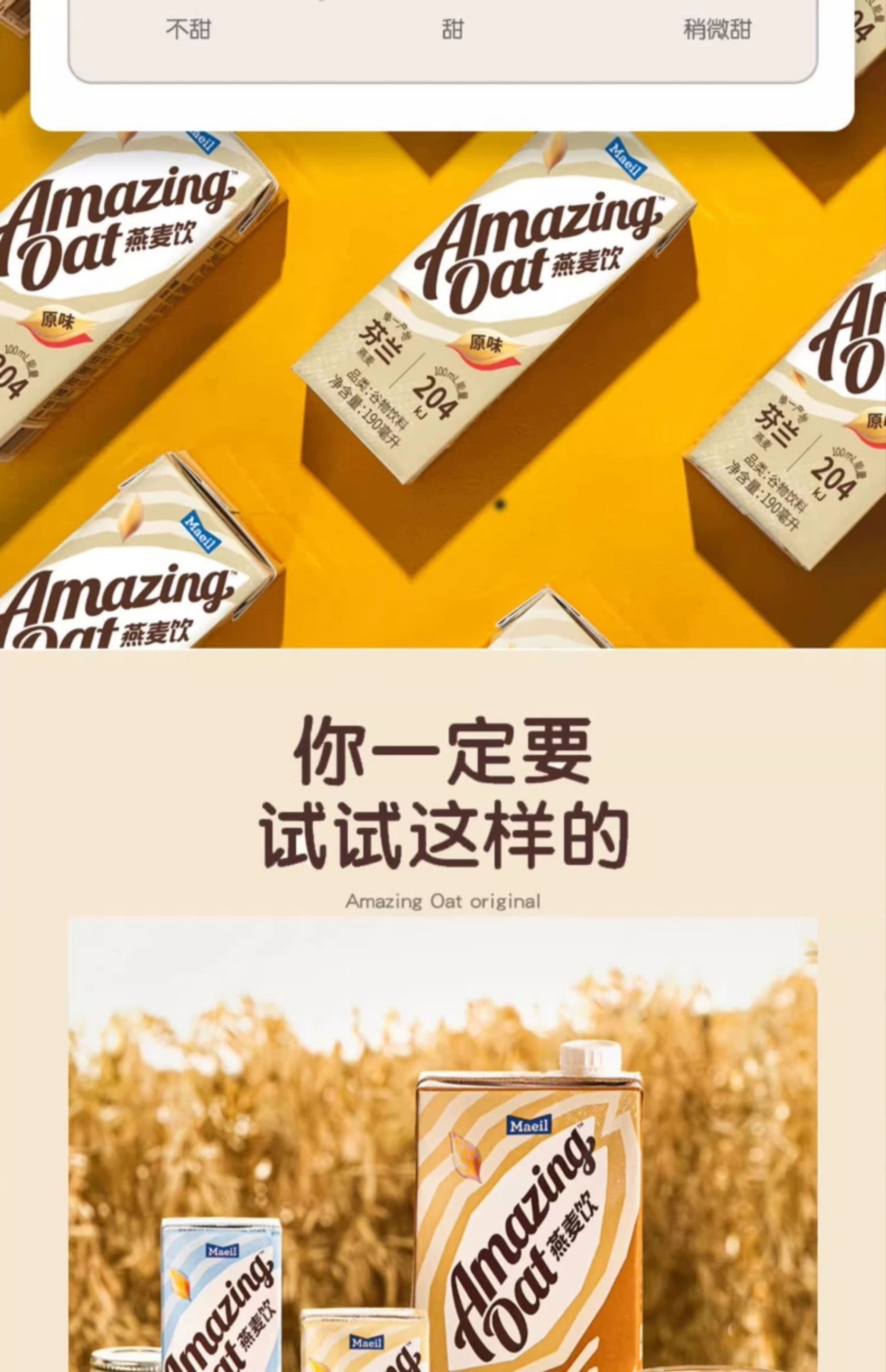 燕麥奶 Maeil Amazing Oat燕麥奶 韓國每日燕麥奶 植物奶190ml 全素飲料 | 蝦皮購物