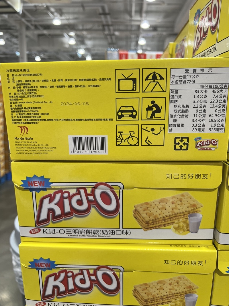 好市多costco kid-O 三明治餅乾 奶油口味 一箱72包 好吃不膩口 | 蝦皮購物