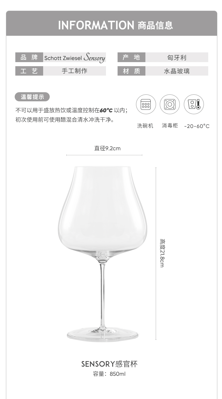德國蔡司Zwiesel Sensory 850ml 感官杯 水晶玻璃 手工杯 红白酒杯 葡萄酒杯 布根地杯 | 蝦皮購物