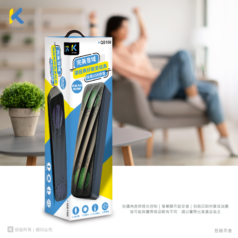 QS100 USB LED單件多媒體立體聲喇叭500W單件式喇叭 雙50mm喇叭單體 LED 七彩燈呼吸燈 USB供電 | 蝦皮購物