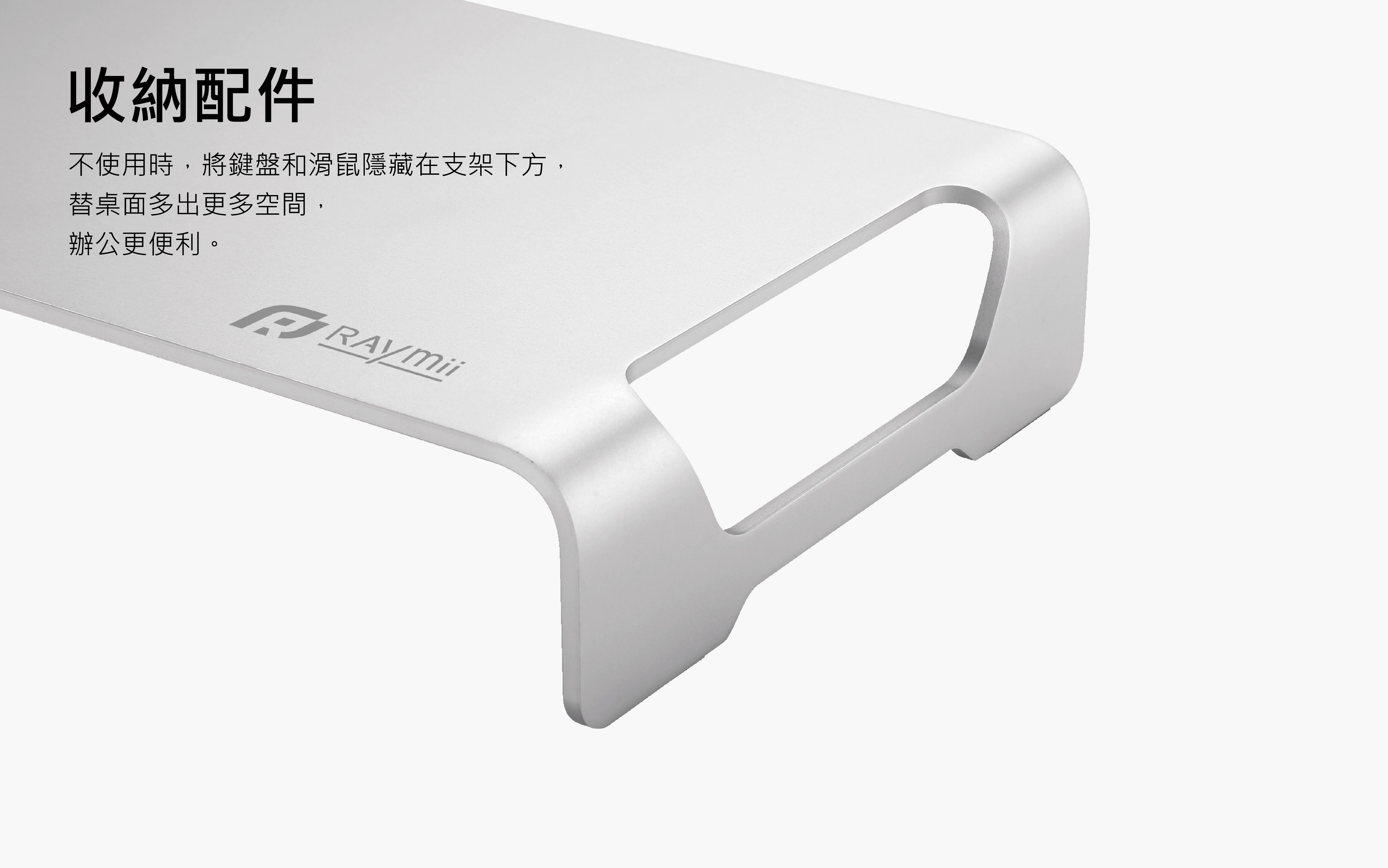 【瑞米 Raymii】 LSA-66 鋁合金螢幕增高架 筆電增高架 螢幕增高架 筆電架 增高架 電腦架 底座 | 蝦皮購物