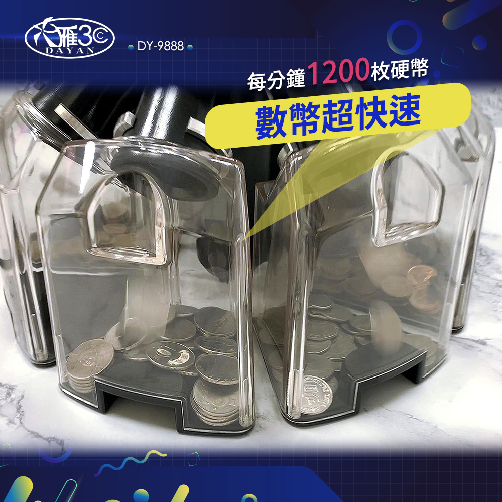 【DAYAN 大雁】DY-9888 銀行專業高規格數幣機 | 蝦皮購物