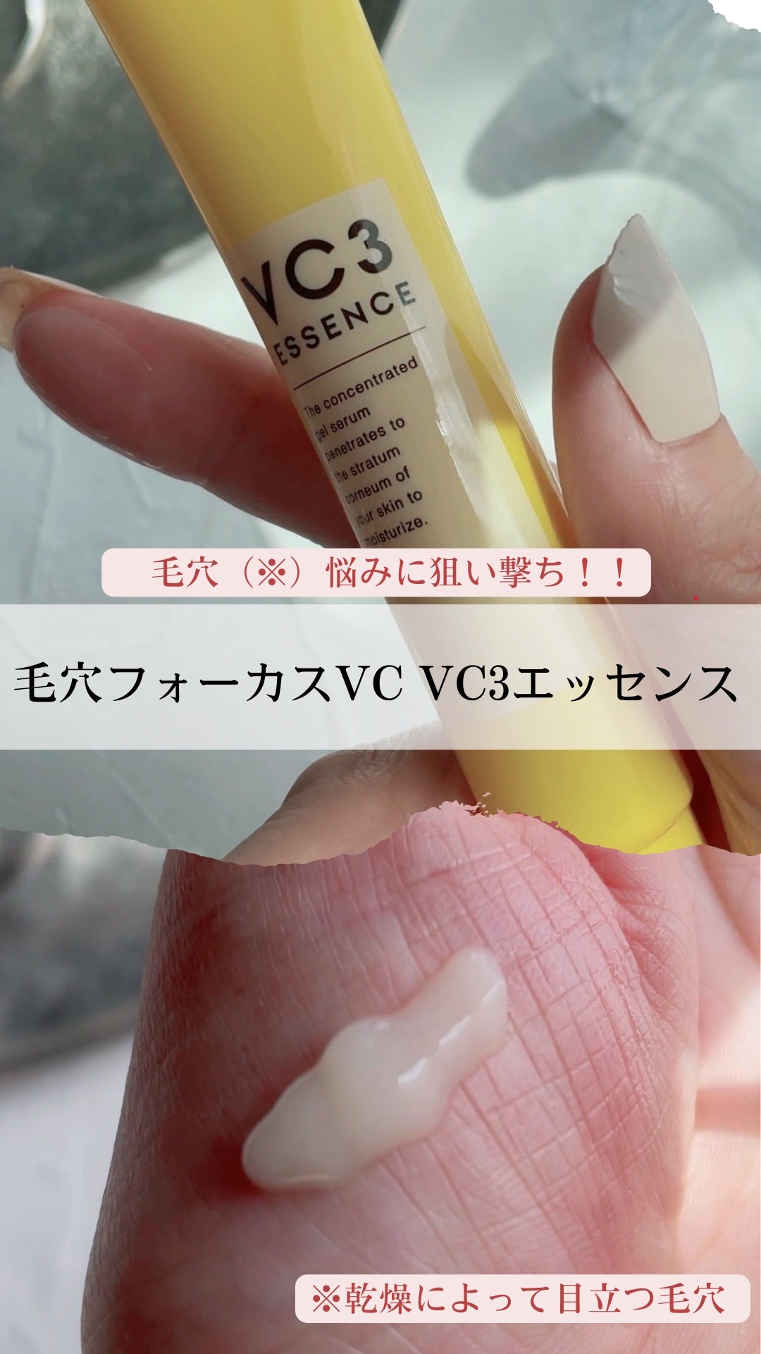 【現貨 】 ♡JO是愛買 ♡ PDC 毛孔護理新產品 毛孔聚焦 VC VC3 精華液 美容液 保濕 | 蝦皮購物