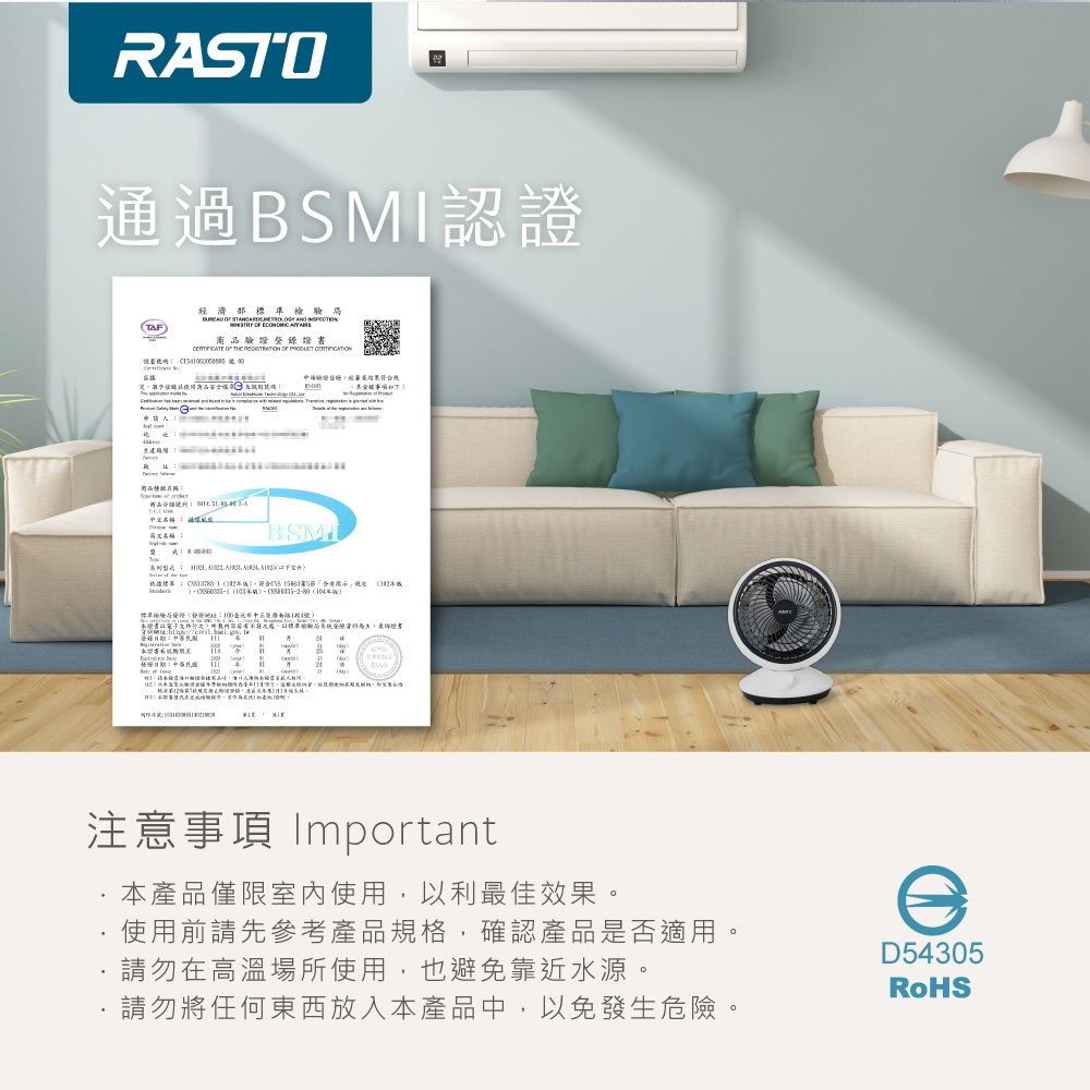 【全新未拆封】RASTO AF3 7吋擺頭空氣循環風扇 手動上下90度擺頭 自動左右擺 | 蝦皮購物