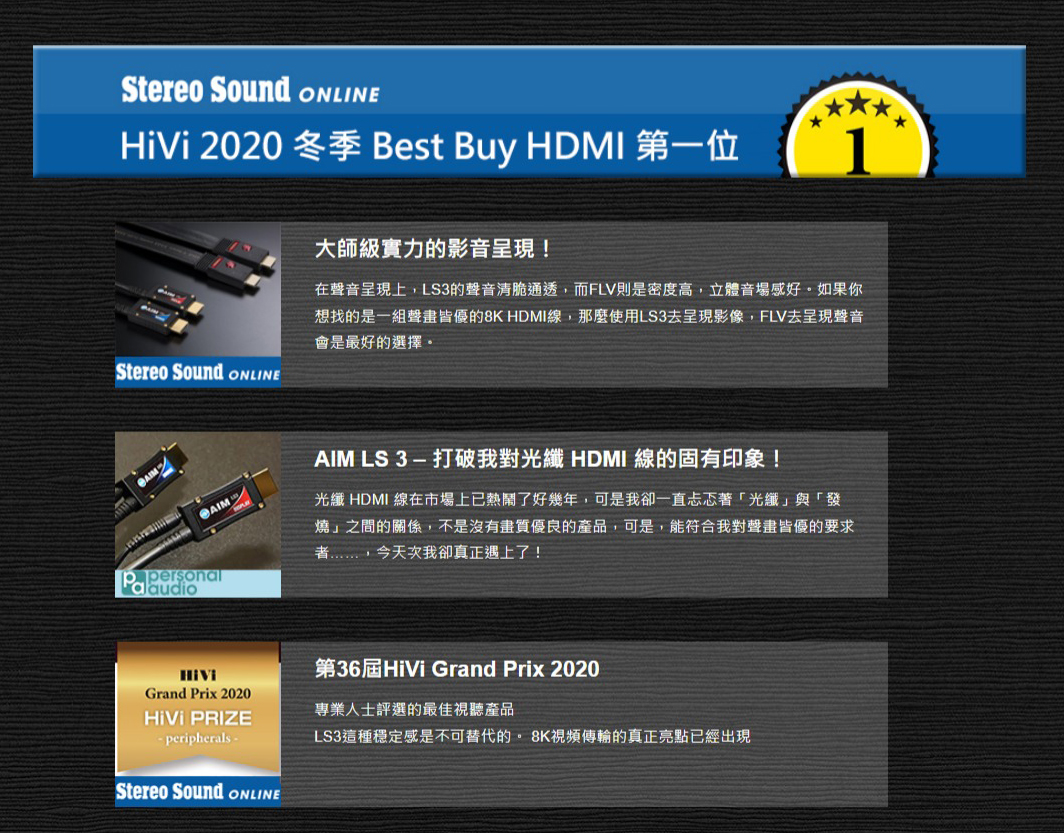 AIM 日本 LS3 8K旗艦光纖HDMI線 1.5米 / 3米 8K HDMI線 光纖HDMI線 公司貨 | 蝦皮購物