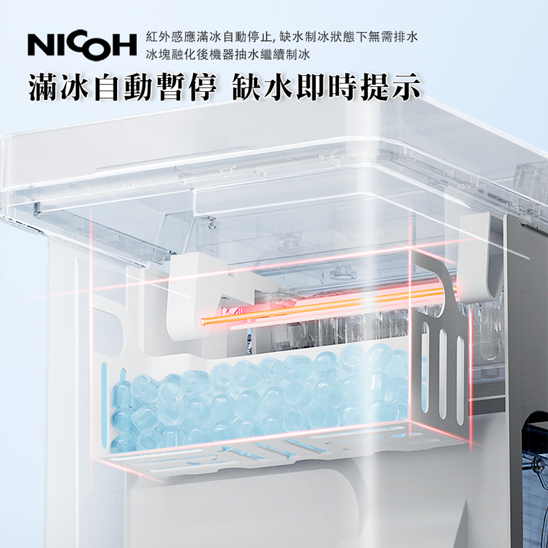 日本 NICOH 自動製冰機 NIC-100B 保固一年 | 蝦皮購物
