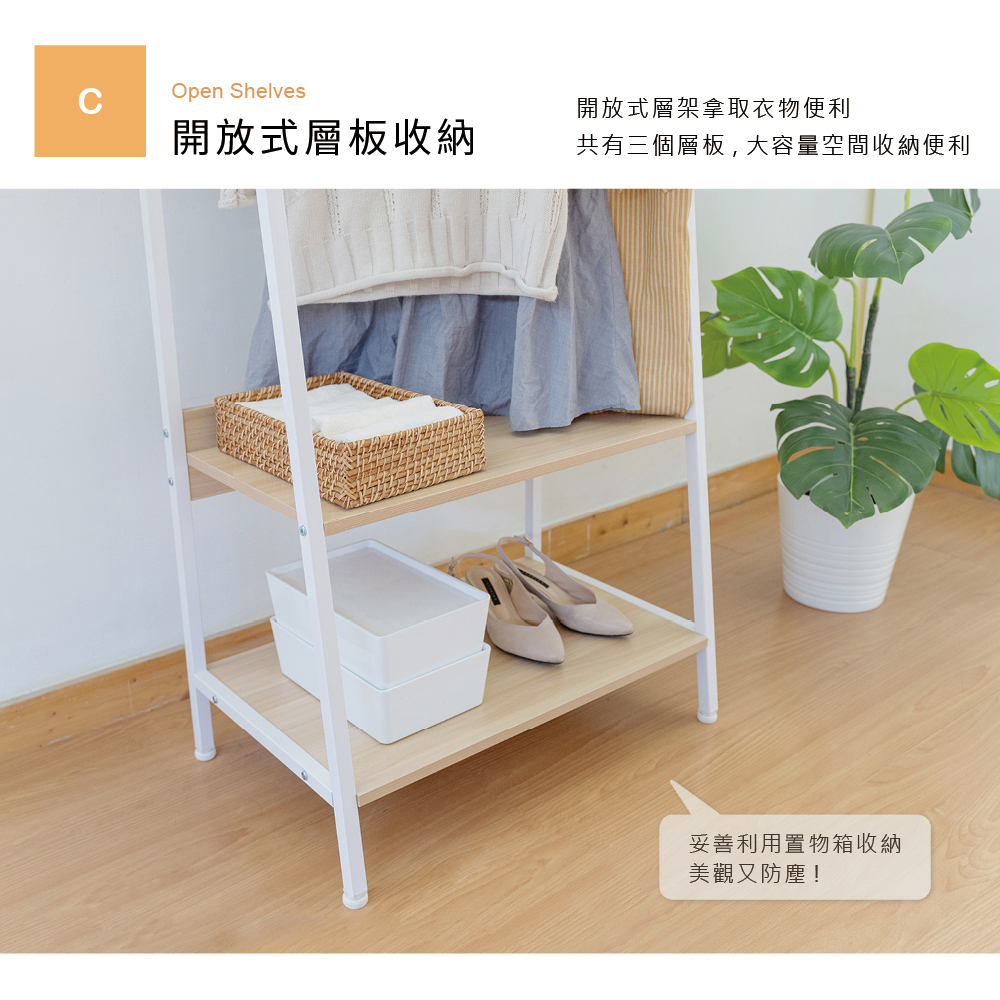 RICHOME 福利品 WA-223 凱德琳小衣櫥架 置物架 玄關 掛衣架 開放式衣櫥 更衣室 衣帽間 衣帽架 近全新 | 蝦皮購物