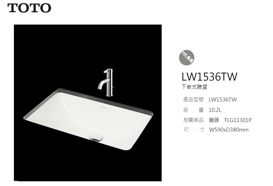 ⚡刷卡分期 TOTO 東陶 LW1536TW 下嵌式臉盆 (無面盆龍頭) 台灣東陶公司貨 | 蝦皮購物