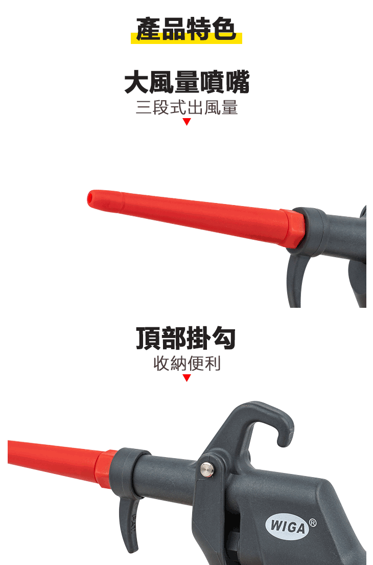 WIGA 威力鋼 DG-1-10 高壓輕量型空氣噴槍[輕量化風槍] | 蝦皮購物