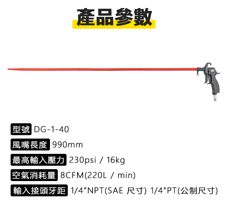 WIGA 威力鋼 DG-1-40 高壓輕量型空氣噴槍[輕量化風槍] | 蝦皮購物