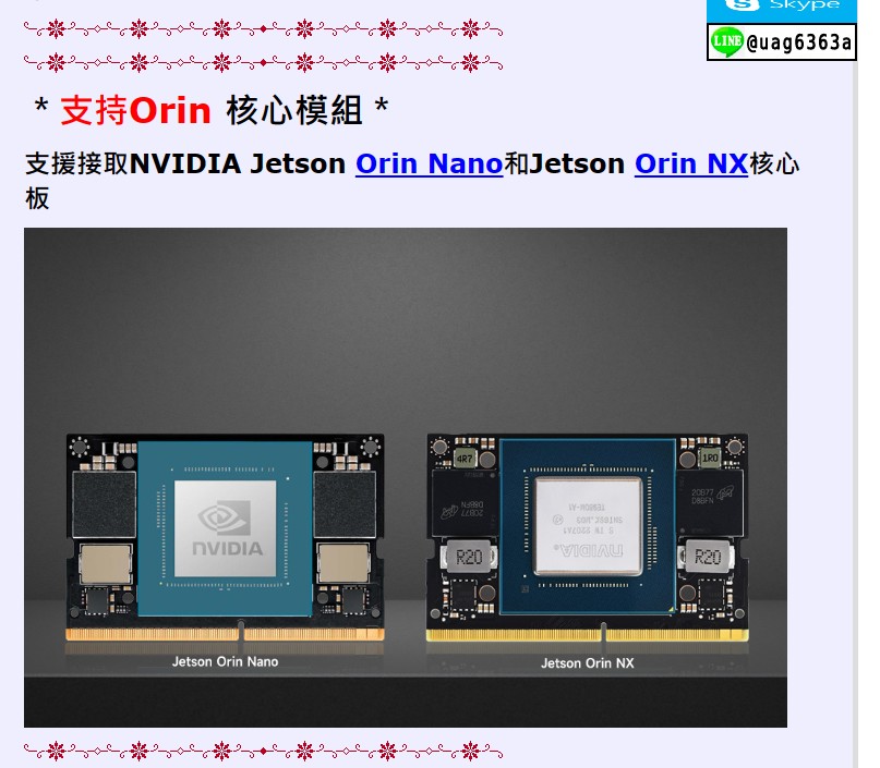 Jetson Orin Io Base，orin Nano Orin Nx 擴展板（核心板、風扇另購）19v供電底板 蝦皮購物
