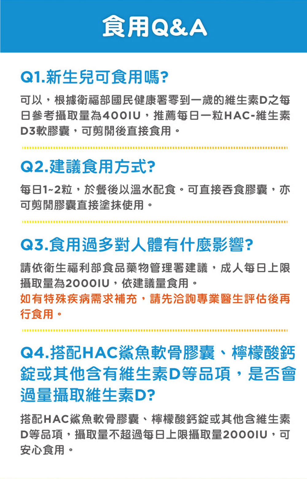 永信HAC 維生素D3軟膠囊90粒/瓶 增進鈣吸收-官方旗艦館 | 蝦皮購物