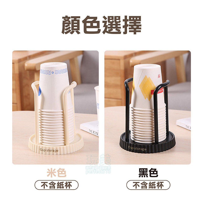 紙杯架 杯架 紙杯 免洗杯 杯子架 免洗杯架 取杯架 紙杯收納 塑膠杯收納 衛生杯架 紙杯杯架 玩美 771437 | 蝦皮購物