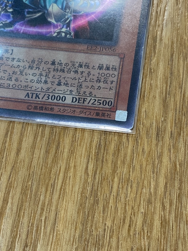 （現貨）遊戲王 EE2-JP056 混沌帝龍 終焉之使者 金字亮面 龍族 效果怪獸 海馬瀨人 | 蝦皮購物
