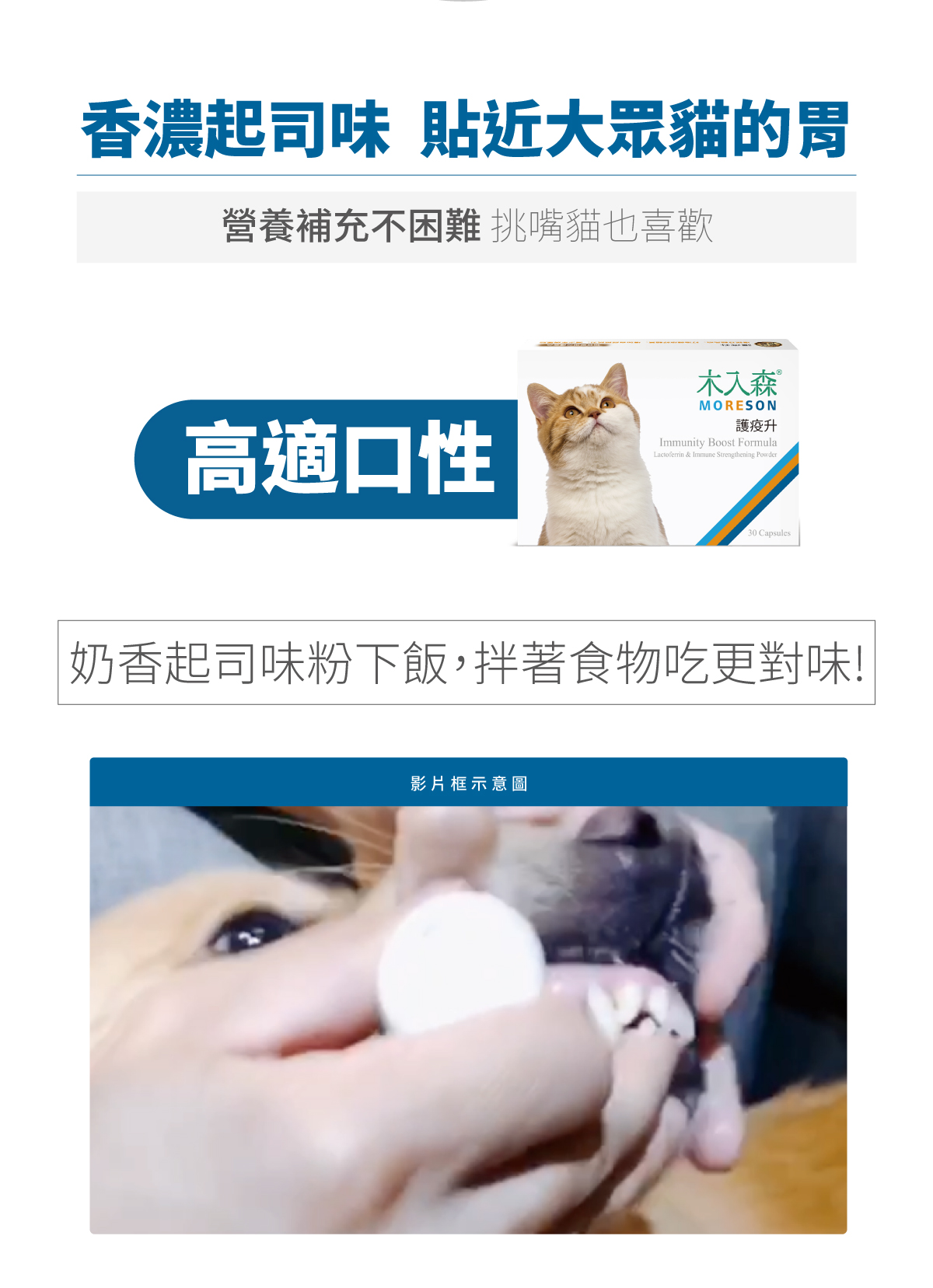 【木入森 MORESON】貓 貓咪 護疫升 30顆／60顆｜離胺酸 乳鐵蛋白 β-葡聚糖 牛磺酸 蝦紅素 紫錐花 免疫力 | 蝦皮購物