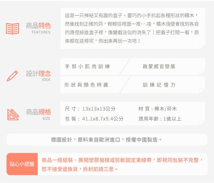 德國EverEarth環保系列 形狀分類盒 櫸木積木 Shape Sorter Box 創造性思維 無毒玩具 | 蝦皮購物