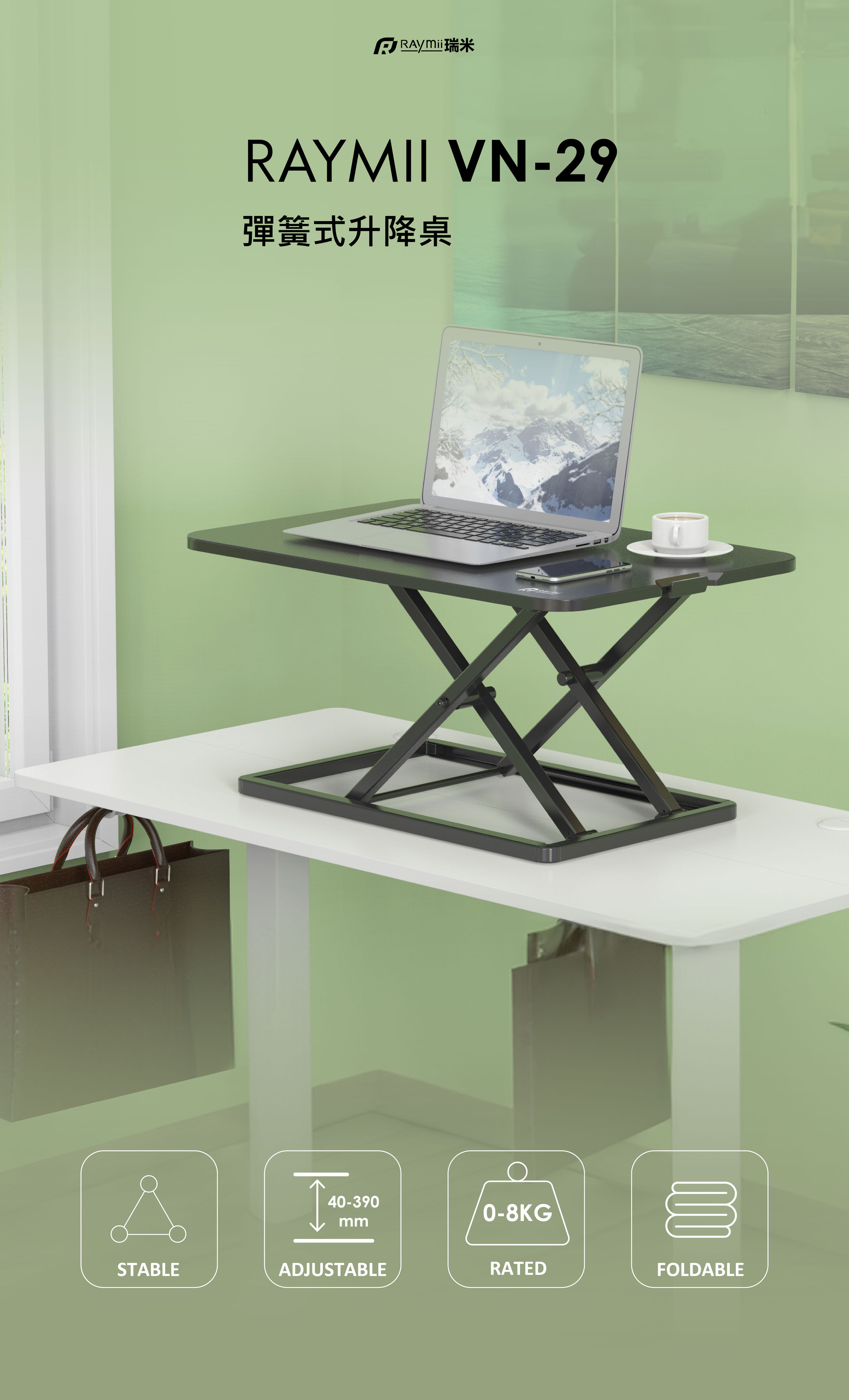 【瑞米 Raymii】VN-29 免組裝！桌上型彈簧式升降站立辦公電腦桌 升降桌 筆電桌 電腦桌辦公桌 站立桌 工作桌 | 蝦皮購物