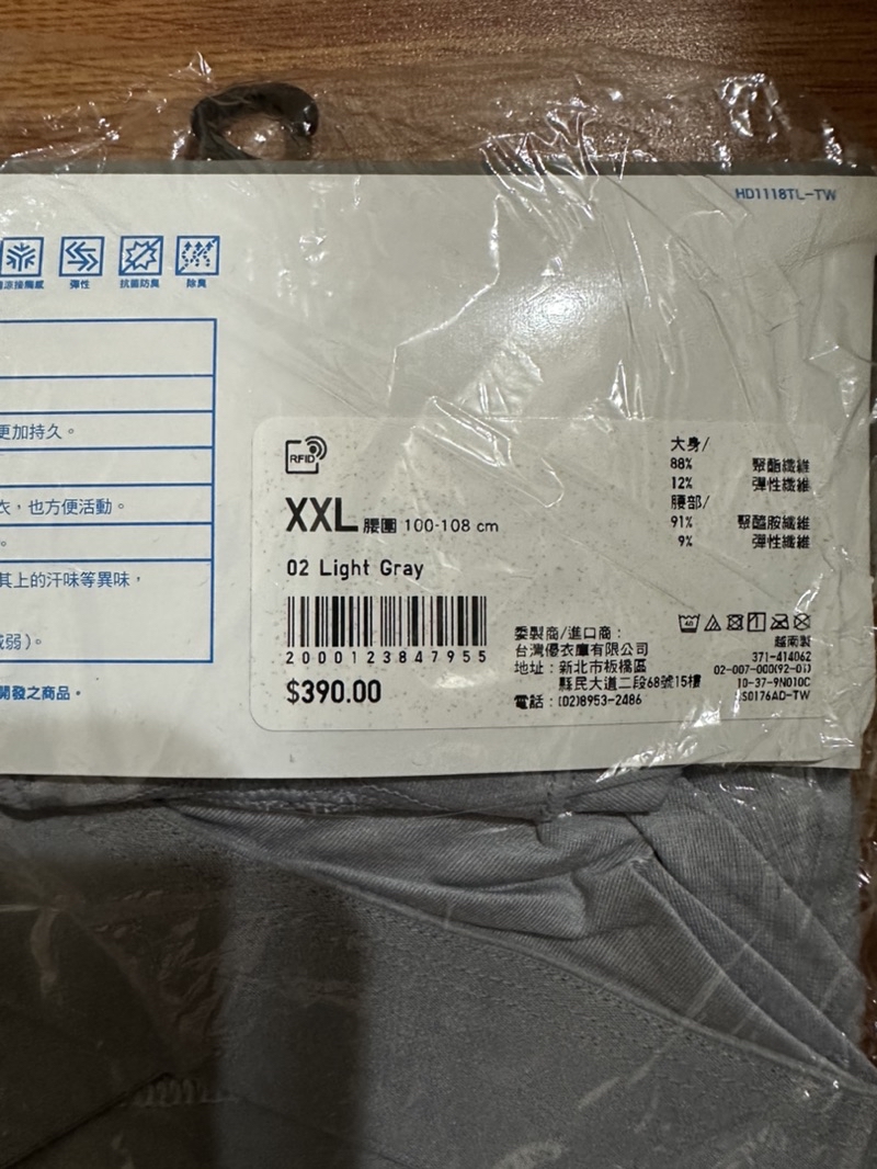 Uniqlo 優衣庫 男 XXL 3XL 大尺碼 AIRism 涼感 中腰 平口內褲 有開口 四角褲 內褲 2XL | 蝦皮購物