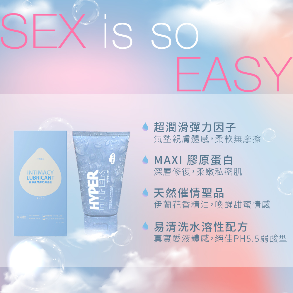 HARU HYPER 膠原蛋白彈力水性潤滑液 80ml 台灣製 原廠公司貨 Dr.情趣 水潤絲滑潤滑油 水溶性潤滑劑 | 蝦皮購物