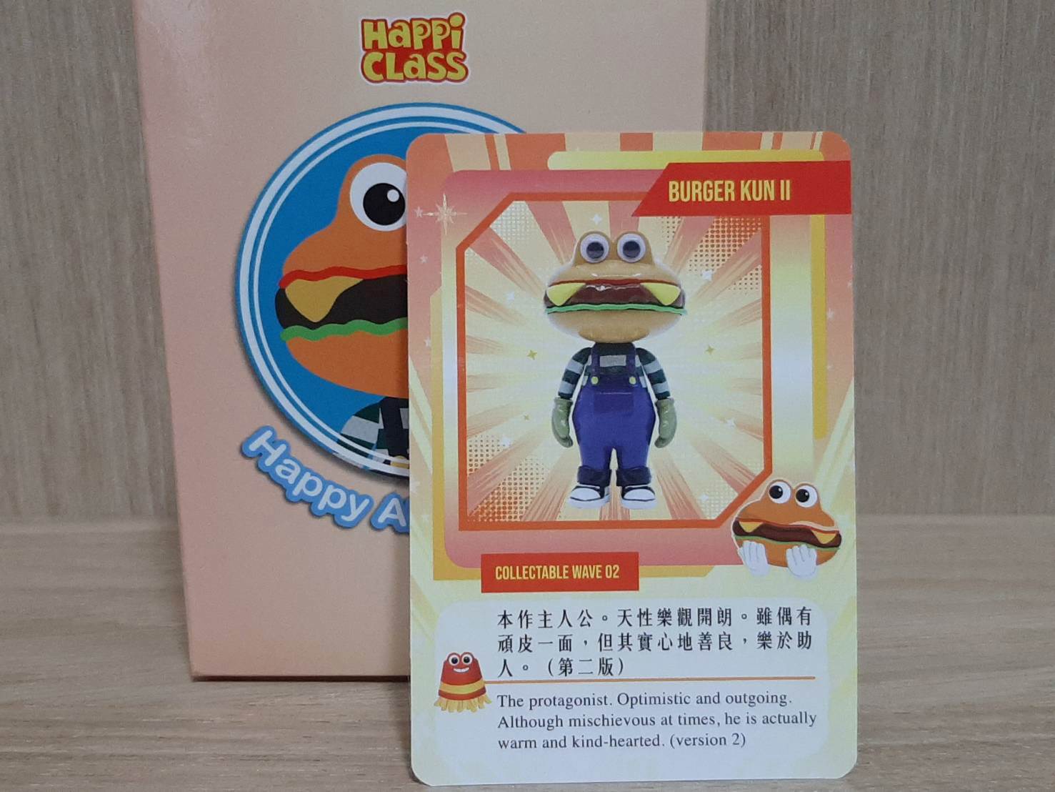 全新 限量 Happi Class 漢堡 君 第二彈 Burger Kun II Kool 收藏 生日 聖誕 交換 禮物 | 蝦皮購物