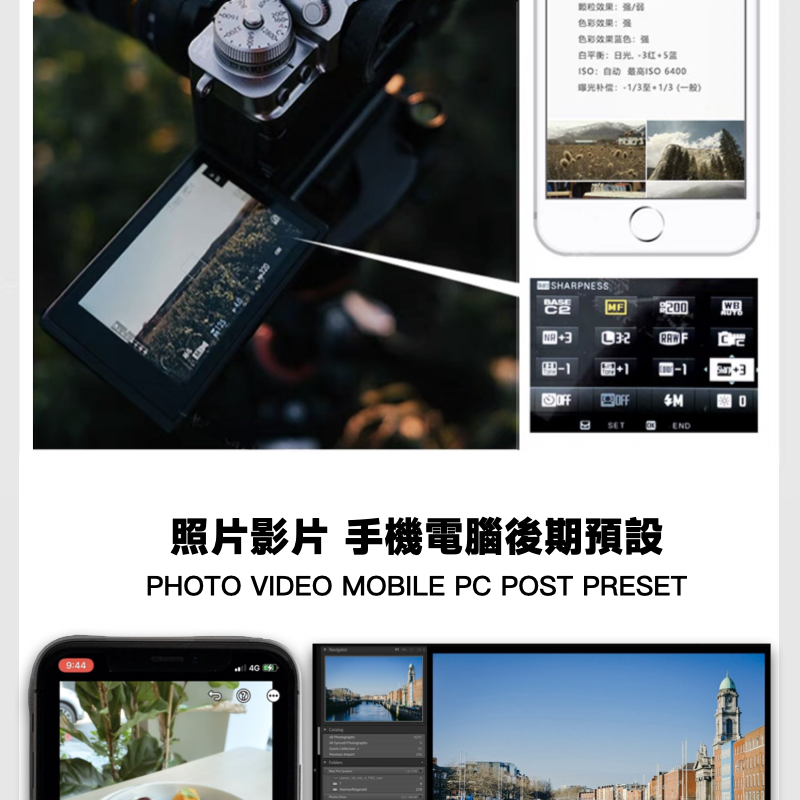 預設調色｜SamAlive街拍風格模擬調色｜PL0077｜濾鏡 LUTs 手機｜PS LR PR FCPX LUT | 蝦皮購物