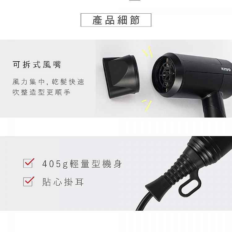 KINYO 輕量負離子摺疊吹風機(KH-9525)1入 附可拆式風嘴【小三美日】空運禁送 DS019373 | 蝦皮購物