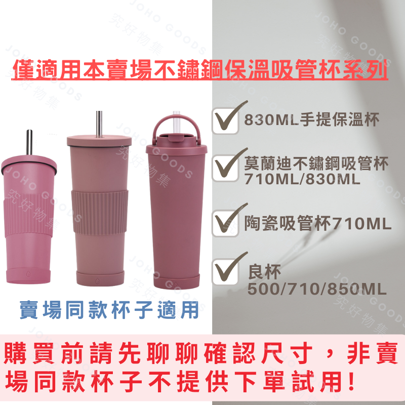 杯蓋 不鏽鋼吸管杯蓋 保溫吸管杯 手提保溫杯 保冰杯 不鏽鋼吸管杯 710ml 830ml 冰霸杯蓋 保溫杯蓋 環保杯蓋 | 蝦皮購物