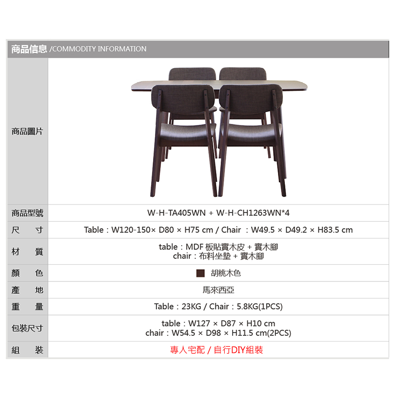 RICHOME 福利品 TA-405 CH-1263 雅維斯餐桌椅組 一桌四椅 餐桌椅 餐桌 餐椅 單人椅 餐廳 | 蝦皮購物