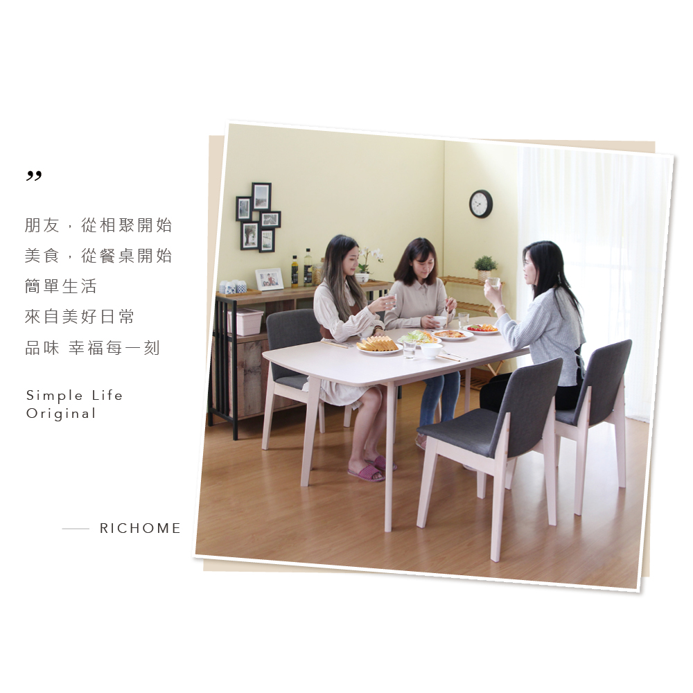 RICHOME 福利品 TA-315 CH-1223 安妮塔餐桌椅組 一桌四椅 餐桌椅 餐桌 餐椅 單人椅 餐廳 | 蝦皮購物