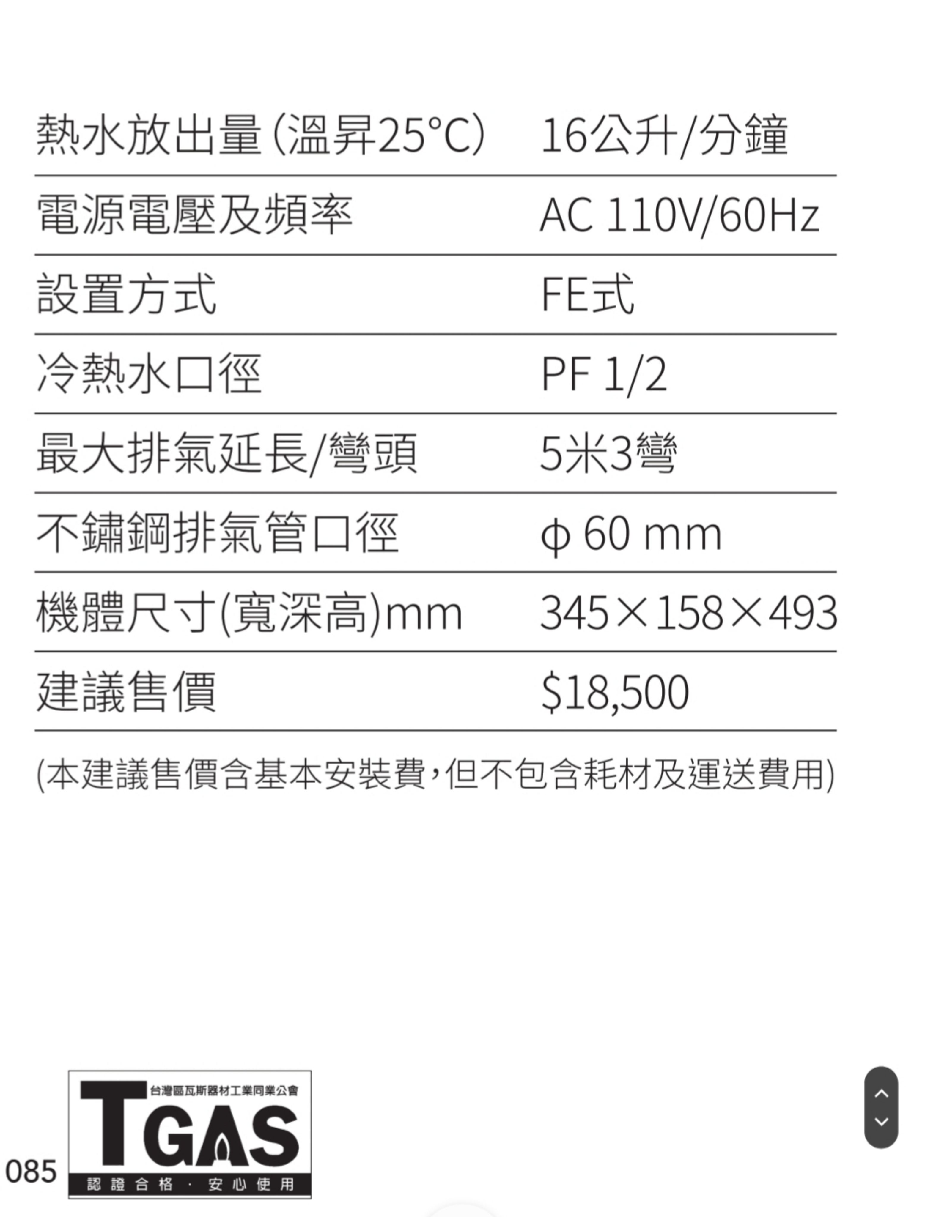DH1637F 全台送安裝 詢價折現金 實體店面 櫻花牌 16L 四季溫 數位恆溫 強制排氣 熱水器 DH1637 | 蝦皮購物