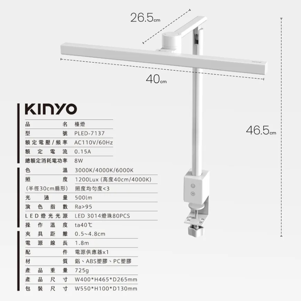 BSMI認證【KINYO】夾式護眼檯燈 座式桌燈 LED護眼檯燈 桌燈 小夜燈 檯燈 床頭燈 立燈 閱讀燈 三色調光 | 蝦皮購物