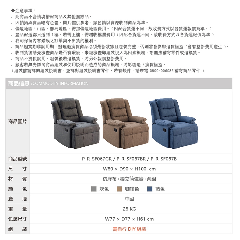 RICHOME SF-067 艾瑪功能沙發 機能沙發 單人沙發 沙發 功能沙發 父親節 母親節 禮物 客廳 近全新 | 蝦皮購物