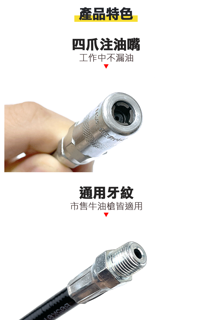 WIGA 威力鋼 GX-S12 12吋軟式油管[標準注油頭+軟管,牛油槍配件, 潤滑槍, 黃油槍] | 蝦皮購物