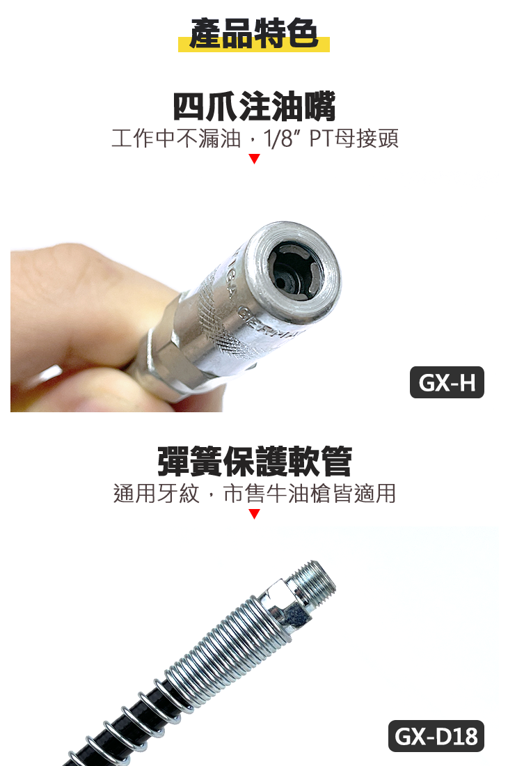 WIGA 威力鋼 GX-S8P 牛油槍配件8件組[牛油槍配件, 潤滑槍, 黃油槍] | 蝦皮購物