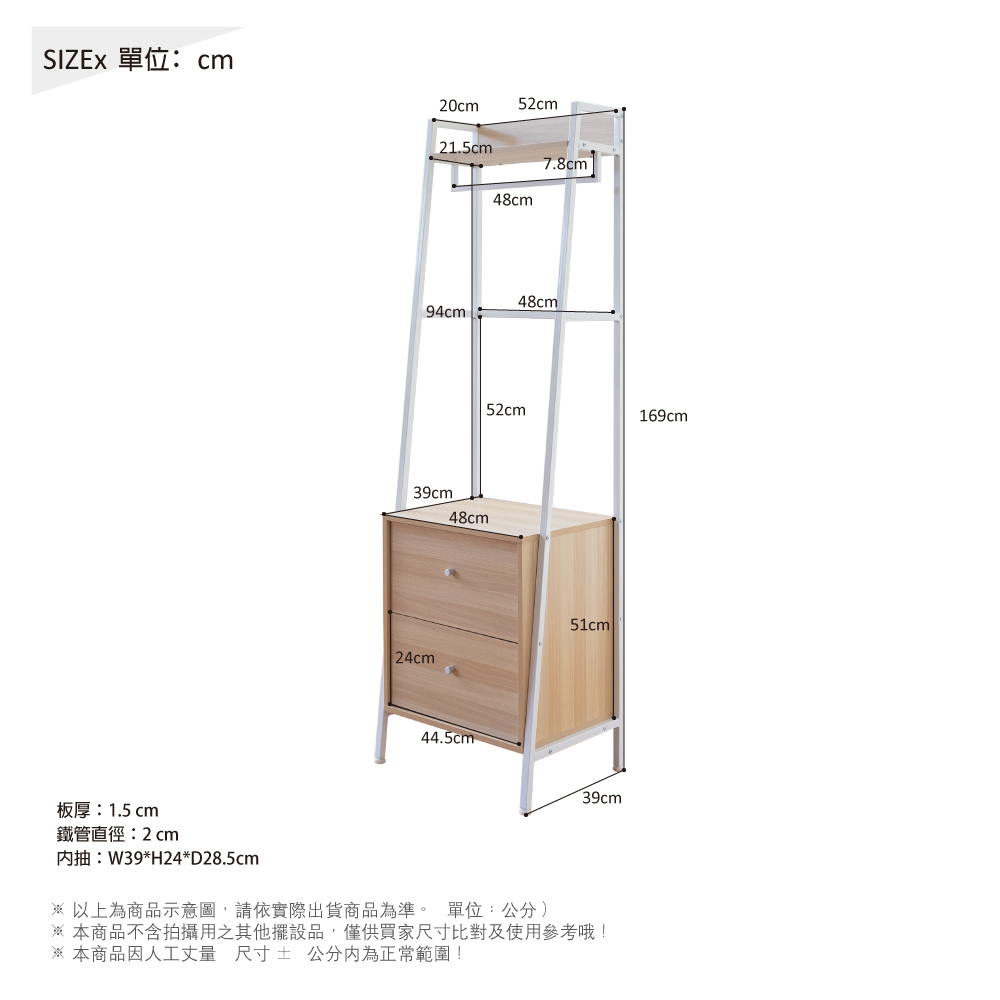 RICHOME 福利品 WA-222 凱德琳雙抽小衣櫥架 衣櫥 衣櫥架 置物架 玄關架 掛衣架 開放式 | 蝦皮購物