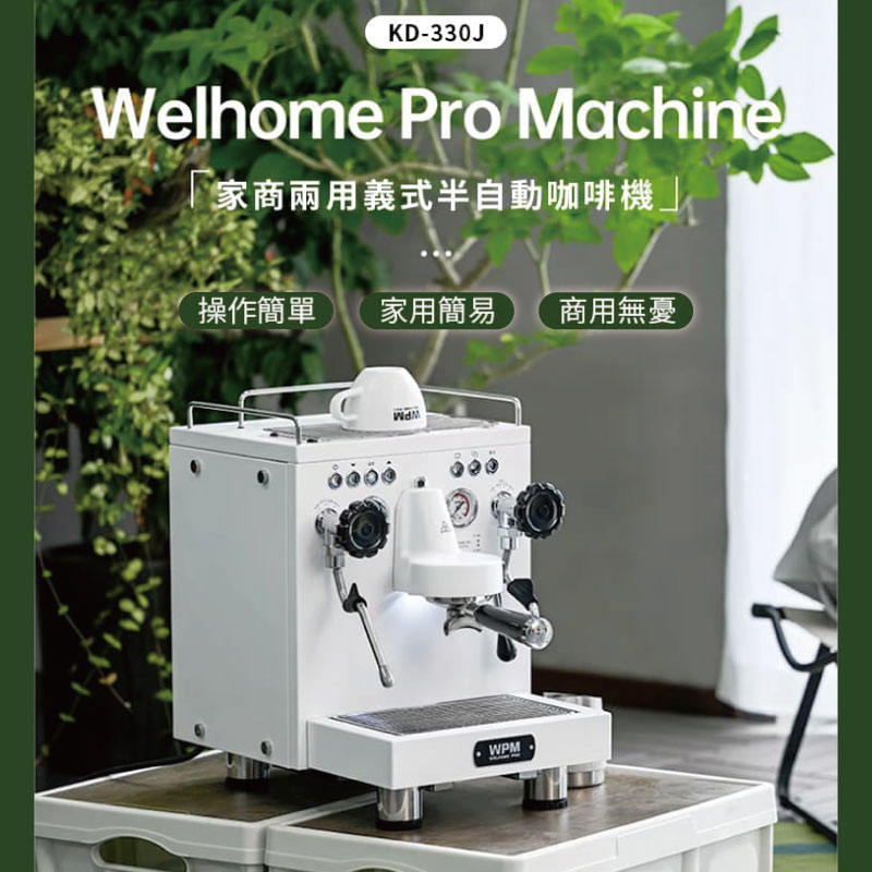 【WPM】KD-330J半自動咖啡機/HG7290(白/220V)|Tiamo品牌旗艦館 | 蝦皮購物