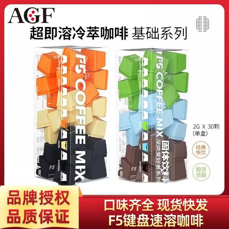 【網紅同款】F5 COFFEE鍵盤咖啡 超即溶 冷萃生椰美式風味 黑咖啡30顆 /一盒無添加蔗糖0脂冷熱雙泡速溶咖啡 | 蝦皮購物