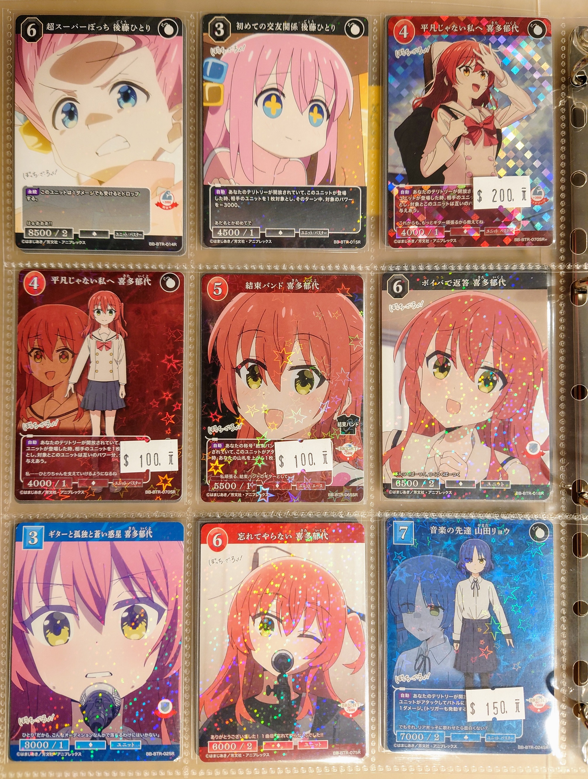 【孤獨搖滾】日版 收藏卡 BB-BTR R、PR卡 周邊 後藤一里 伊地知虹夏 山田涼 喜多郁代 卡片 閃卡 遊戲卡 | 蝦皮購物