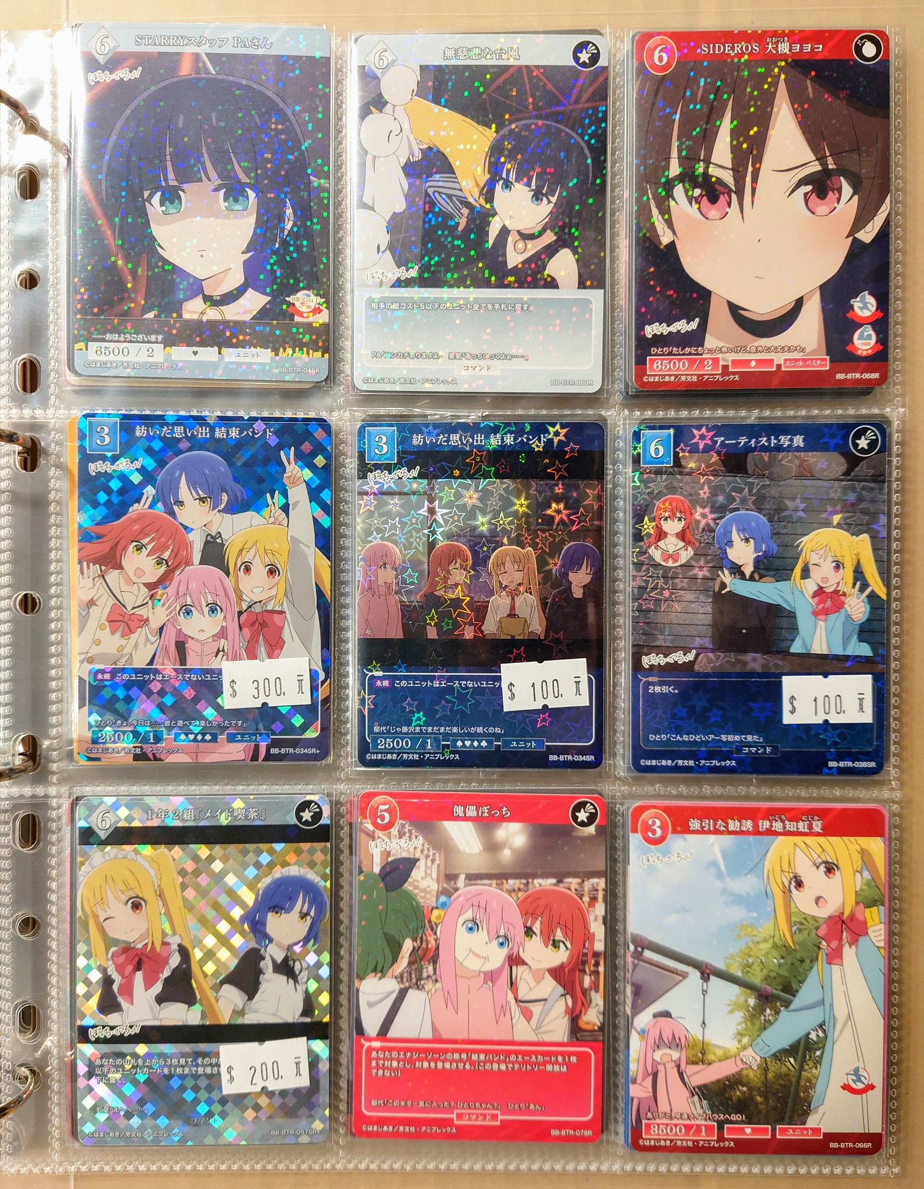 【孤獨搖滾】日版 收藏卡 BB-BTR R、PR卡 周邊 後藤一里 伊地知虹夏 山田涼 喜多郁代 卡片 閃卡 遊戲卡 | 蝦皮購物