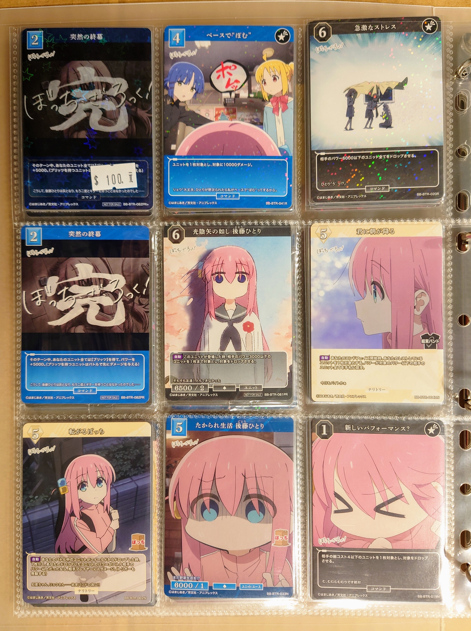 【孤獨搖滾】日版 收藏卡 BB-BTR R、PR卡 周邊 後藤一里 伊地知虹夏 山田涼 喜多郁代 卡片 閃卡 遊戲卡 | 蝦皮購物