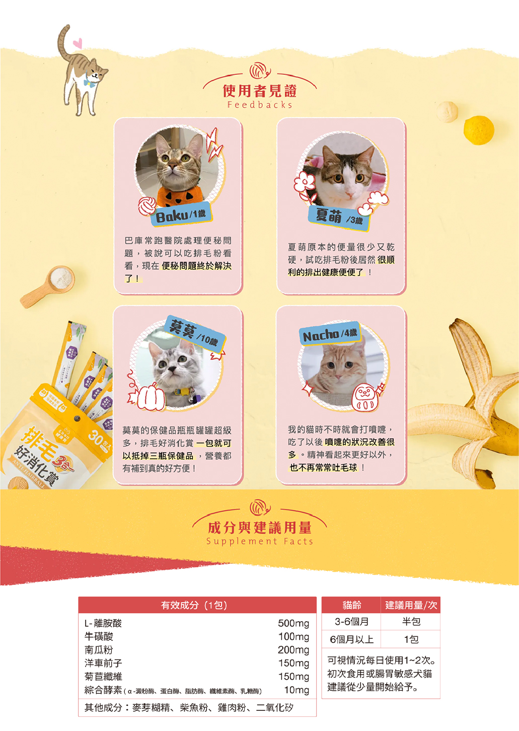 Maoup 毛起來 毛孩每日健康賞 排毛好消化賞3合1 排毛粉 30入/包 貓貓專用 - 艾爾發寵物 Alphapets | 蝦皮購物