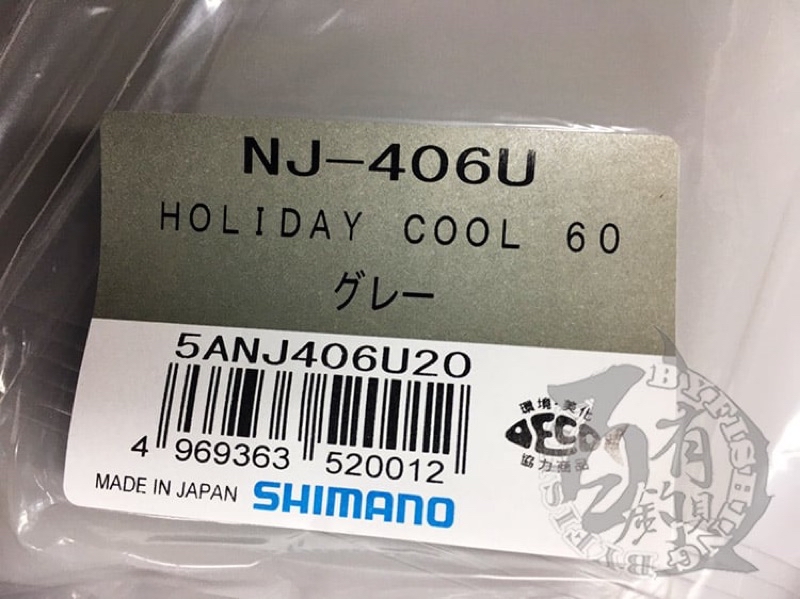 百有釣具 SHIMANO NJ-406U 6L （6公升） 日本製小冰箱有背帶 接近正方體的本體外觀，可精巧高效收納 | 蝦皮購物