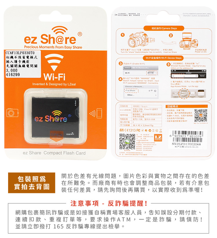 又敗家ezShare無線wi-fi分享派照片CF卡32G ES32GCF記憶卡32GB適Sony Canon Nikon | 蝦皮購物