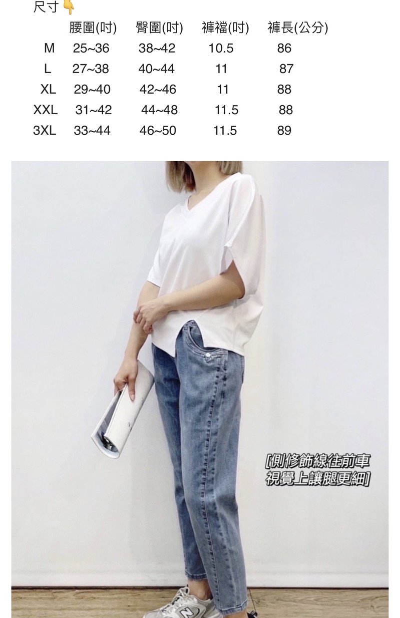 🔥現貨🔥夯燒爆款小個子牛仔褲🔥有XXL的#7333鬆緊腰3D八分男友褲、哈倫褲薄款，3D車線顯瘦喔⋯⋯ | 蝦皮購物