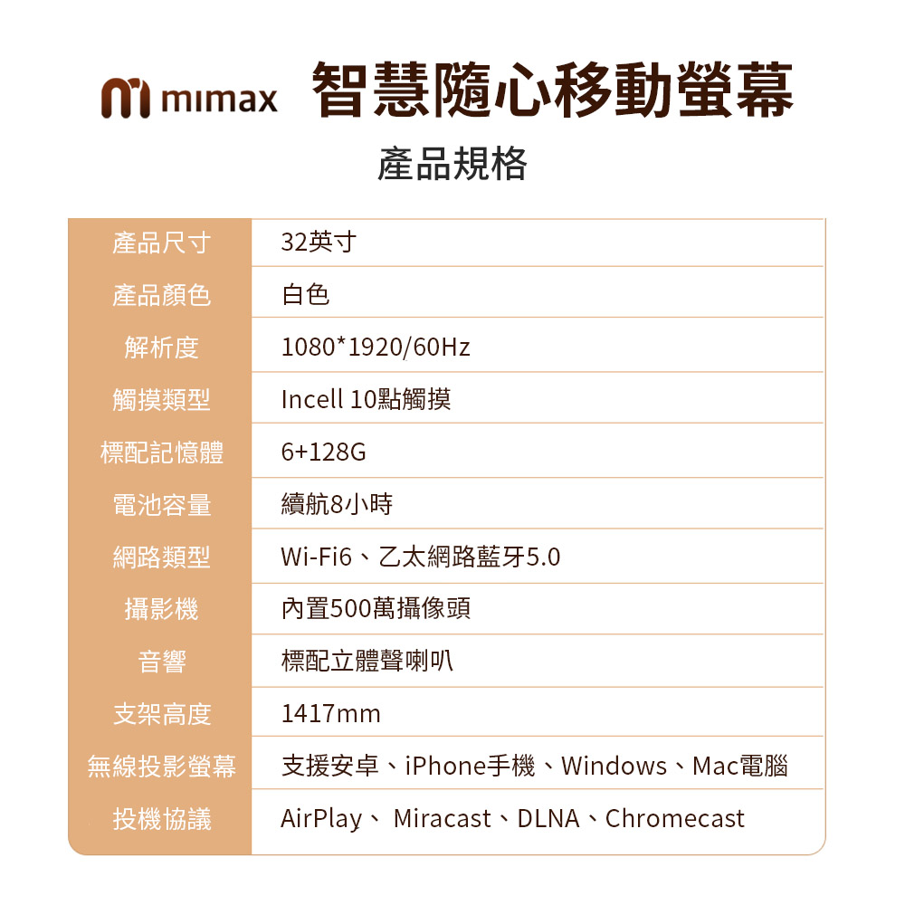 有品 mimax米覓 閨蜜機32吋 國際版 8核心 隨心移動 電視 觸控螢幕 移動電視 附遙控器 蝦幣10%回饋 | 蝦皮購物