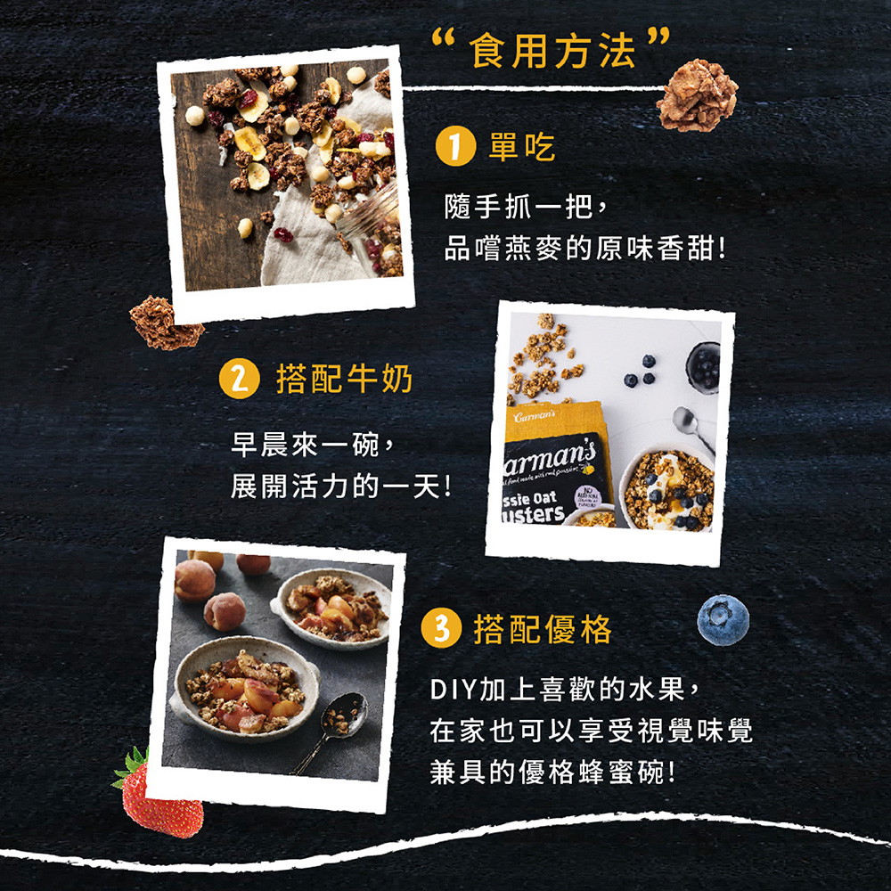 [澳洲 Carman's] 脆穀塊 麥片穀物 燕麥脆片 Aussie Oat Clusters【巴弟蛋白】 | 蝦皮購物